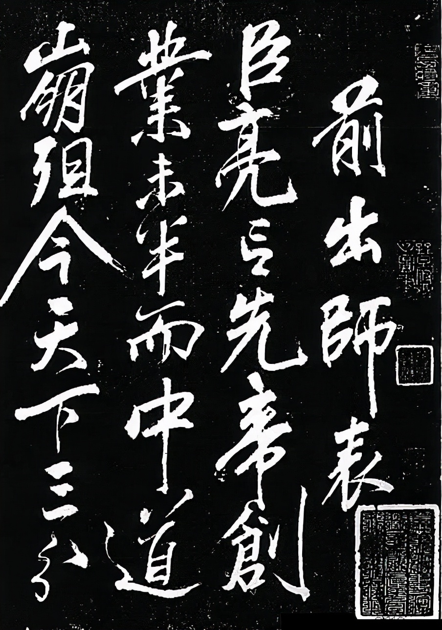 Yue Fei's calligraphy, extraordinary domineering - iNEWS
