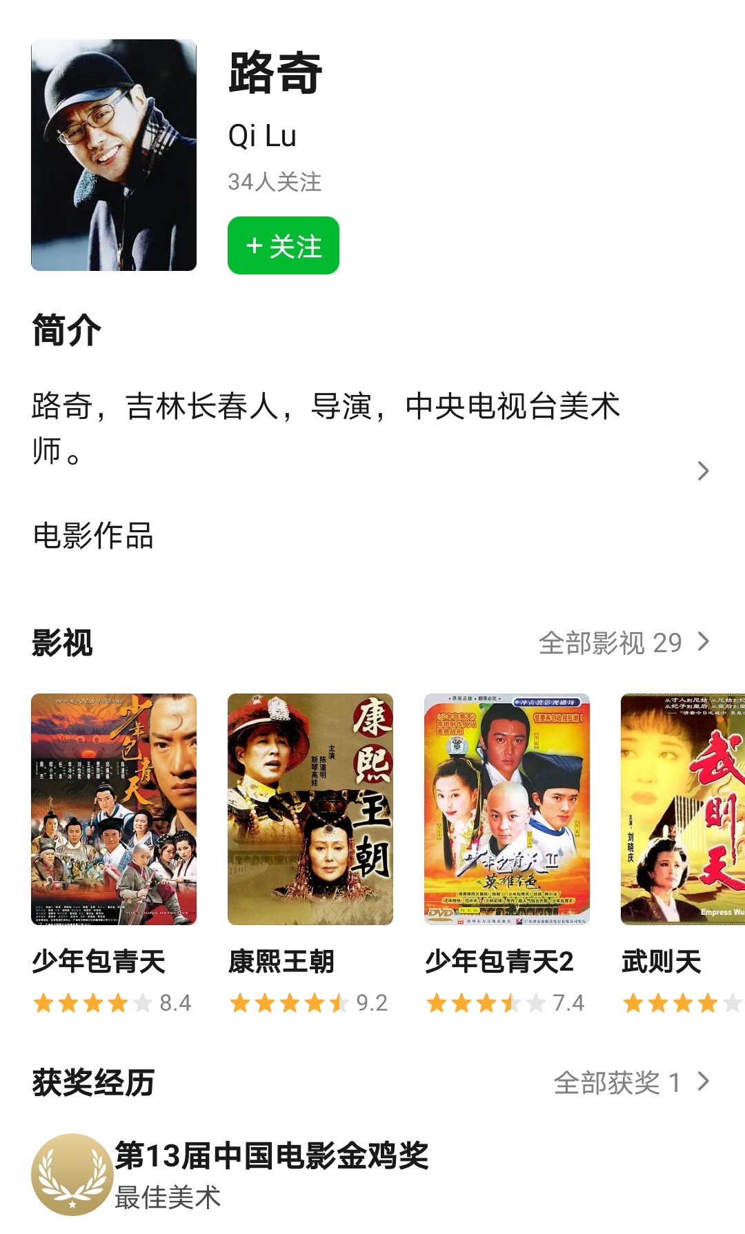 Can Liang Yusheng's "Wudang One Sword" finalize its archives, and can ...