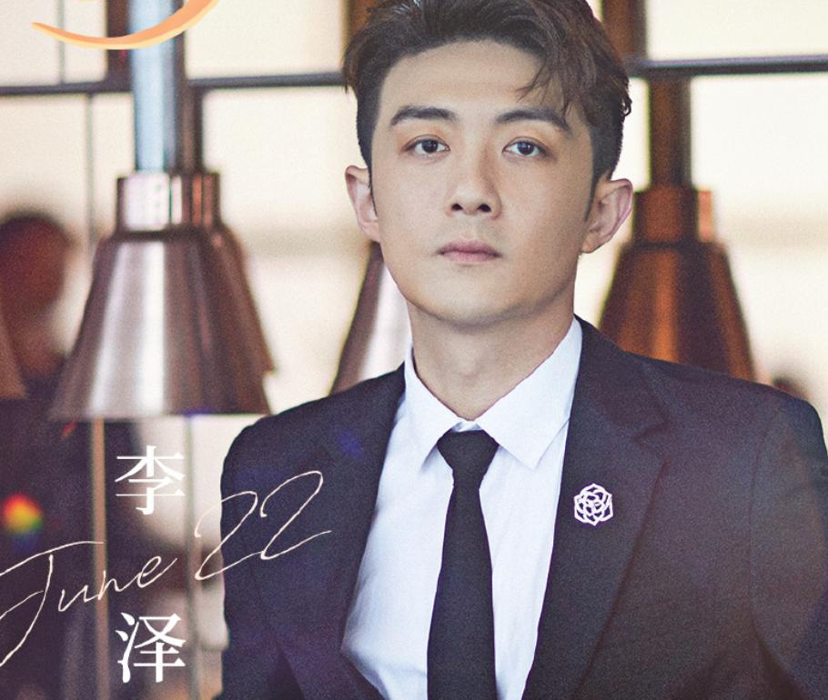 Li Zefeng has a new urban drama coming, and he is partnered with three ...