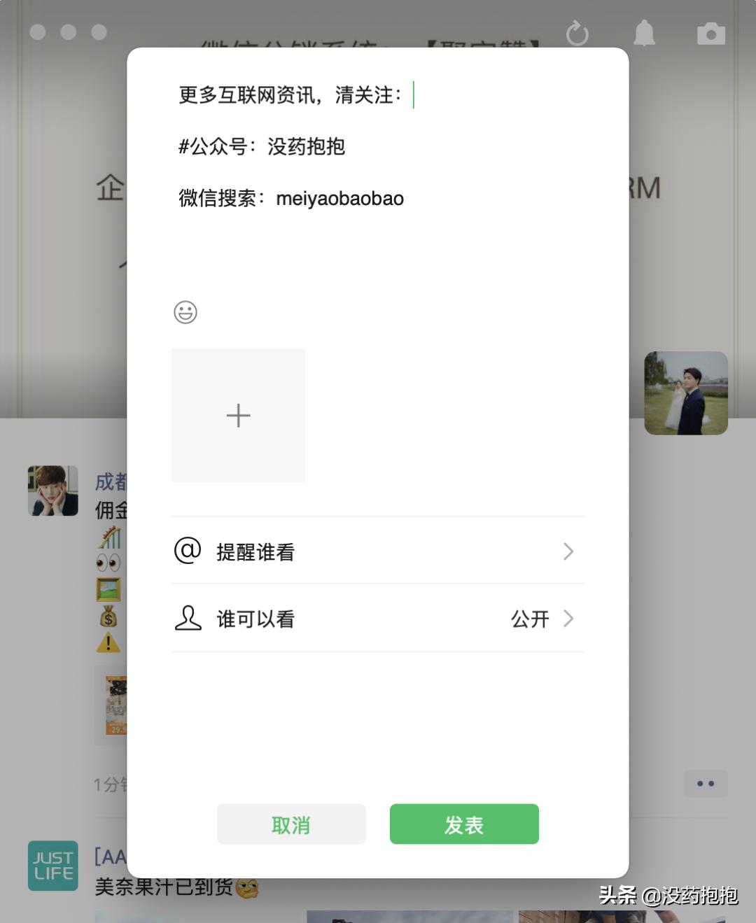 PC version WeChat update, Mac version supports Moments, Windows version ...