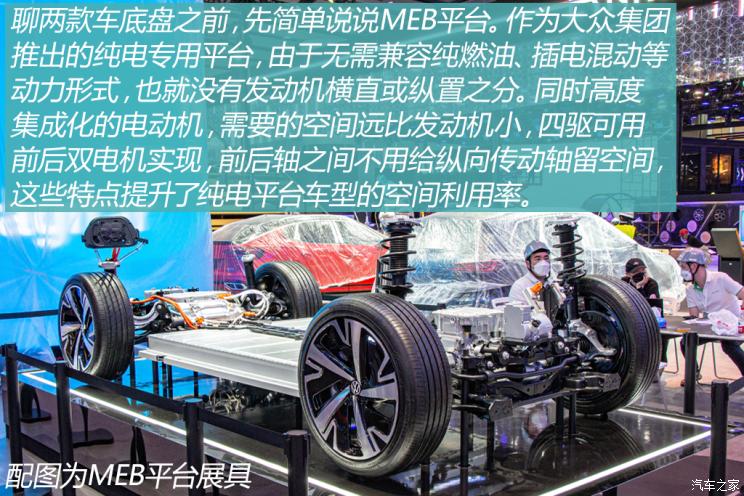 From the MEB platform to talk about the SAIC Audi Q5 e-tron chassis - iNEWS