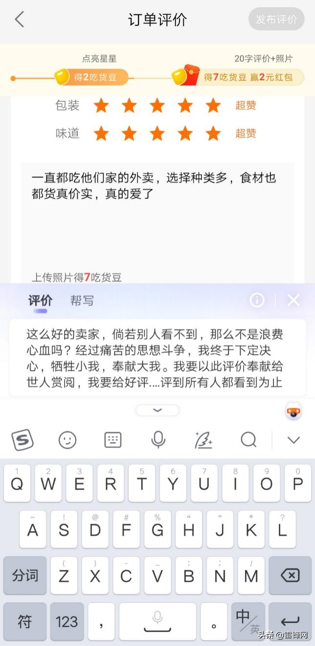 Touching Wang Zai can write: Sogou input method intelligent Wang Zai 3. ...