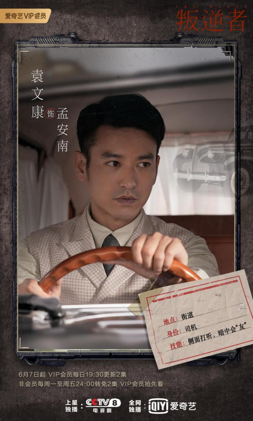 Yuan Wenkang's "Rebel" is coming to an end!"Being angry with Meng Annan" scolded on hot search ...