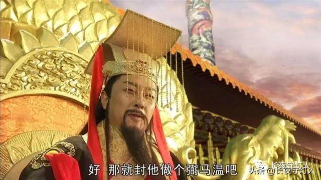 The Jade Emperor in Journey to the West, really went under the table ...
