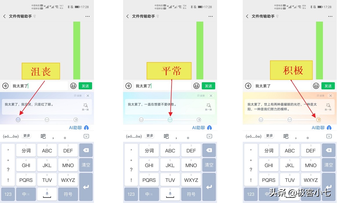 "The most flexible" input method, Baidu input method AI to help chat ...