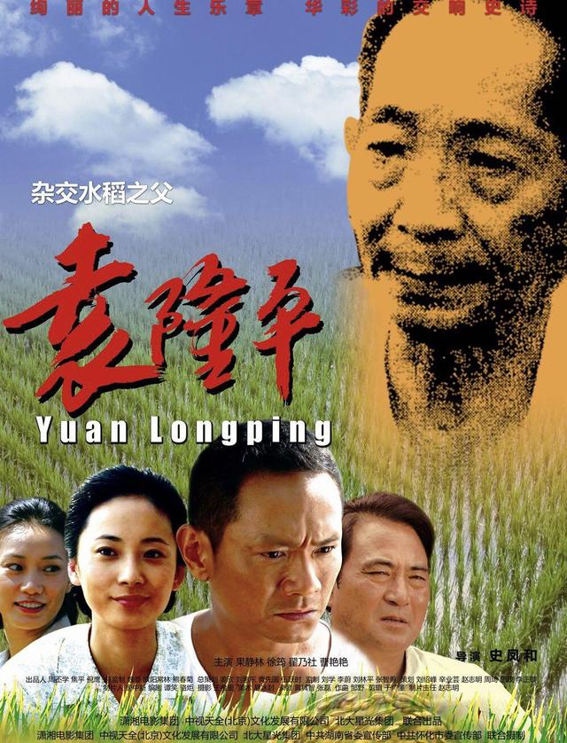 Let the children watch the most touching movie: "Yuan Longping" after ...