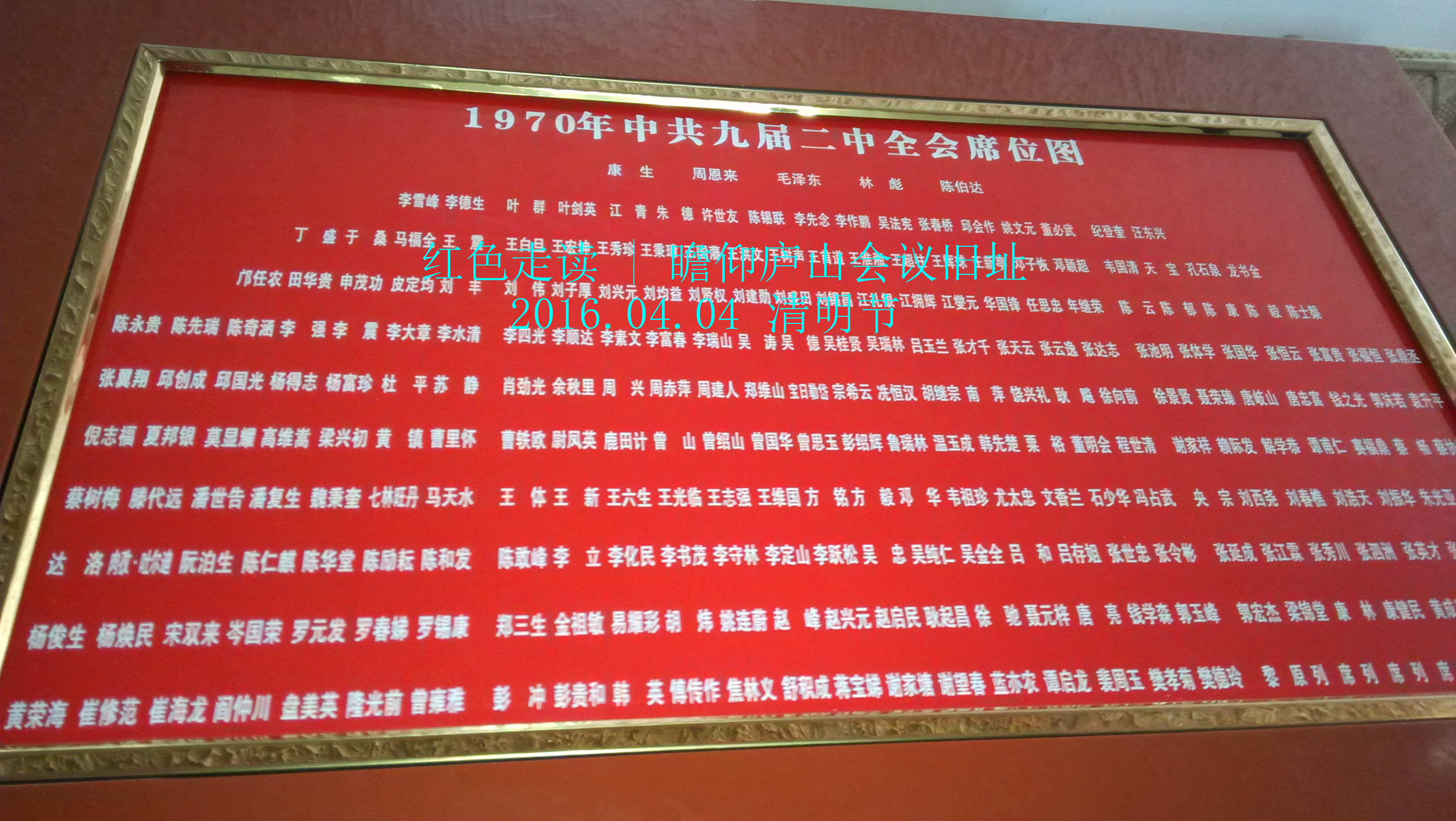 Pay homage to the former site of the Lushan Conference - iNEWS