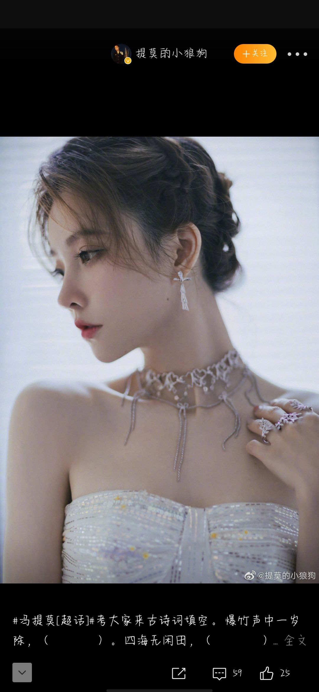 Feng Timo attended the Wonderland style night, his style was stunning ...