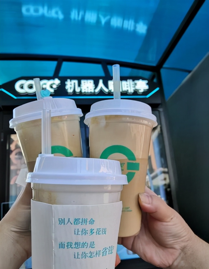 COFE+ Robot Fresh Coffee New Product Season: Where will you and Ta have ...