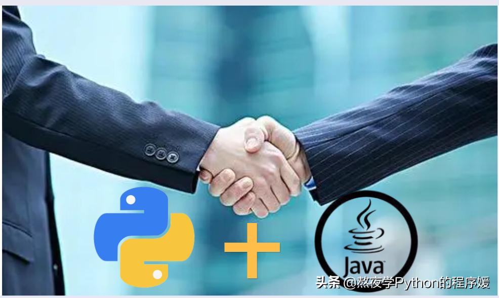 在Python中調用Java類，兩位大仙強強聯手了 - 資訊咖