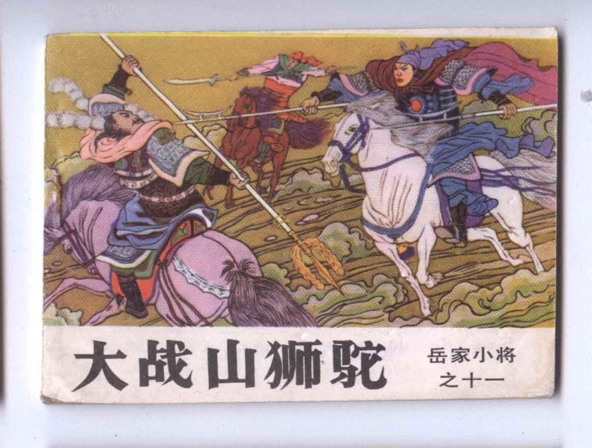 Talk about the big division of Yue Quan's generals - iNEWS