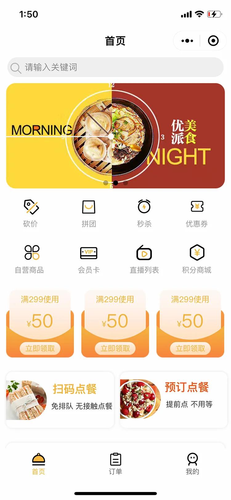 Changsha Catering Mini Program Development - iNEWS