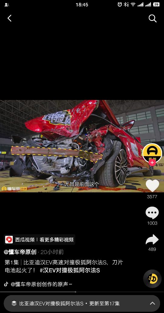 Did the BYD Han crash test lose?The position of the road tank is not ...