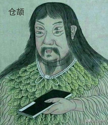 "Wen Zu" Cangjie, who is "Wu Zu"? - iNEWS