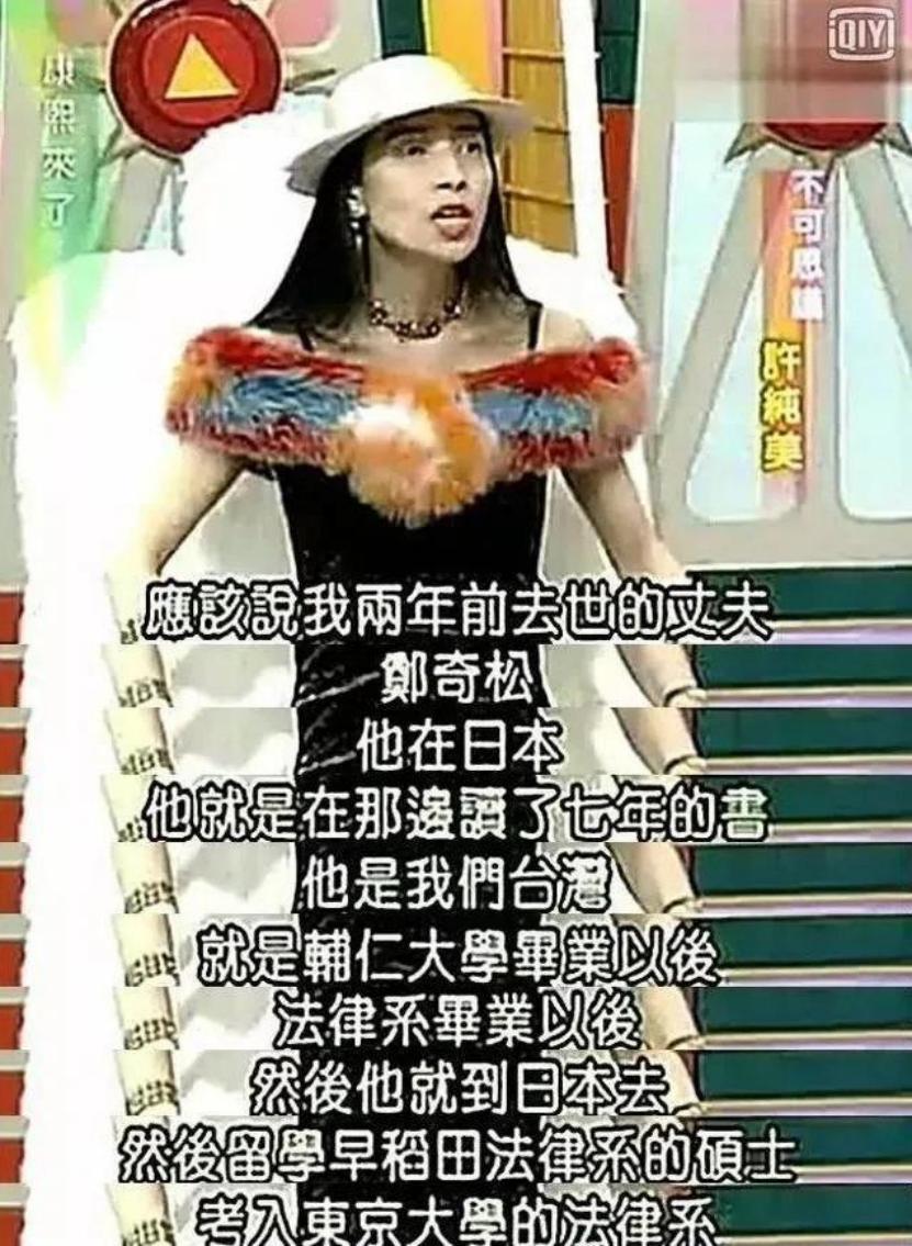 "Legacy Rich Woman" Xu Chunmei: Claiming to be a beautiful Hou Patty ...