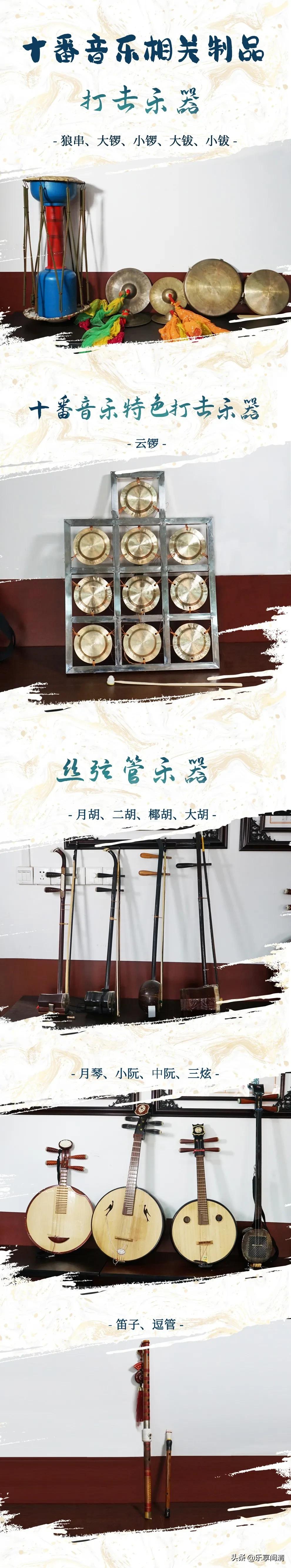 Living fossils of traditional folk musical instruments-Minqing Shifan ...