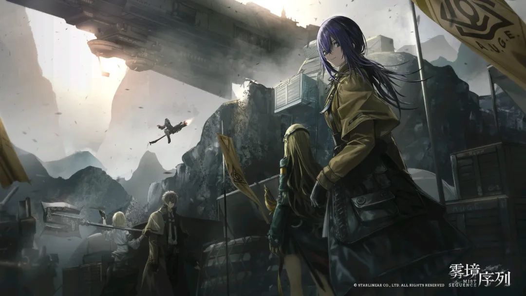 The "Fogland Sequence", which hasn't announced the gameplay yet ...