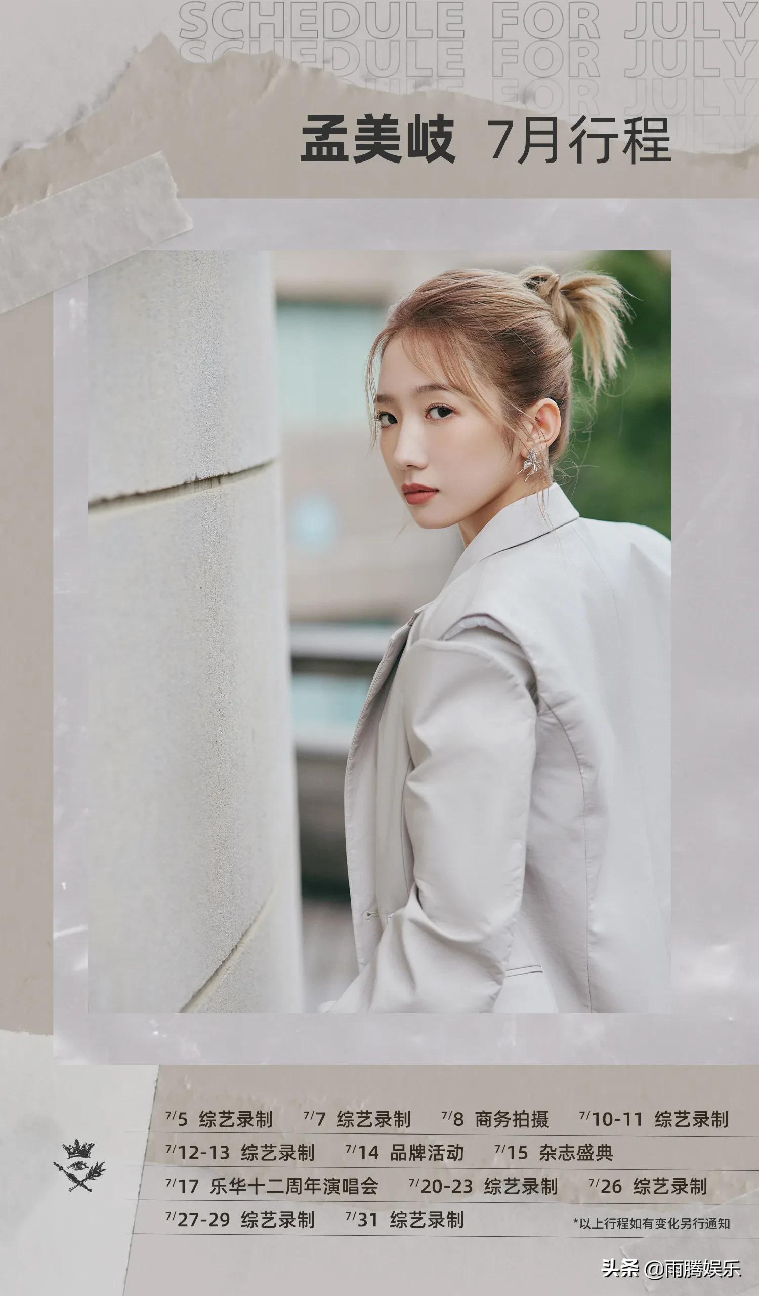 Rocket Girl July Itinerary: Wu Xuanyi and Yang Chaoyue enter the group ...