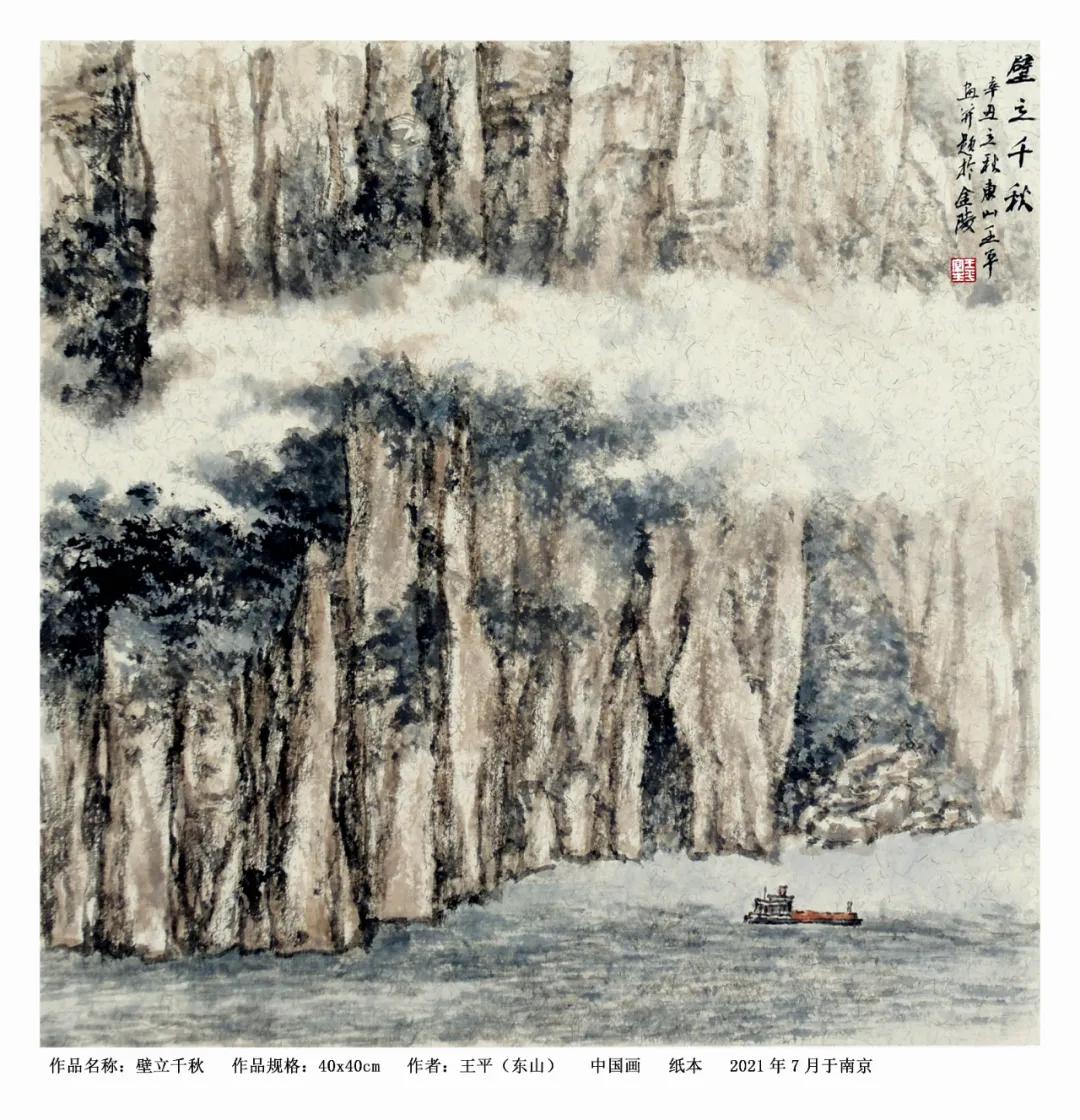 Famous contemporary painter-Professor Wang Ping's art of landscape ...