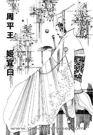 Introduction to the Eastern Zhou Dynasty - iMedia