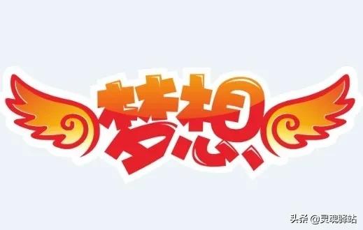 Thought by singer Zhou Shen: people who respect their dreams will ...