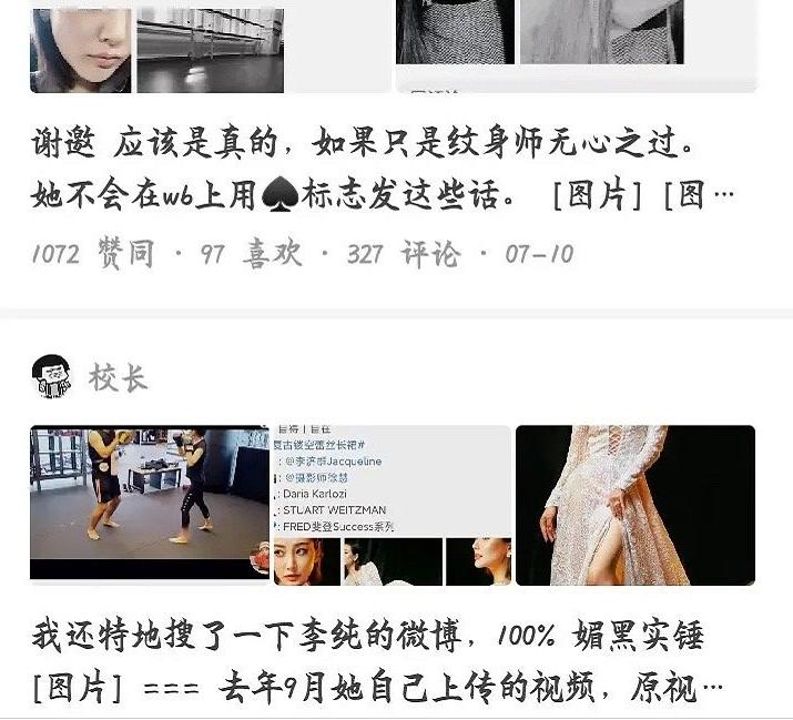 How to treat Li Chun spade tattoos? - iNEWS