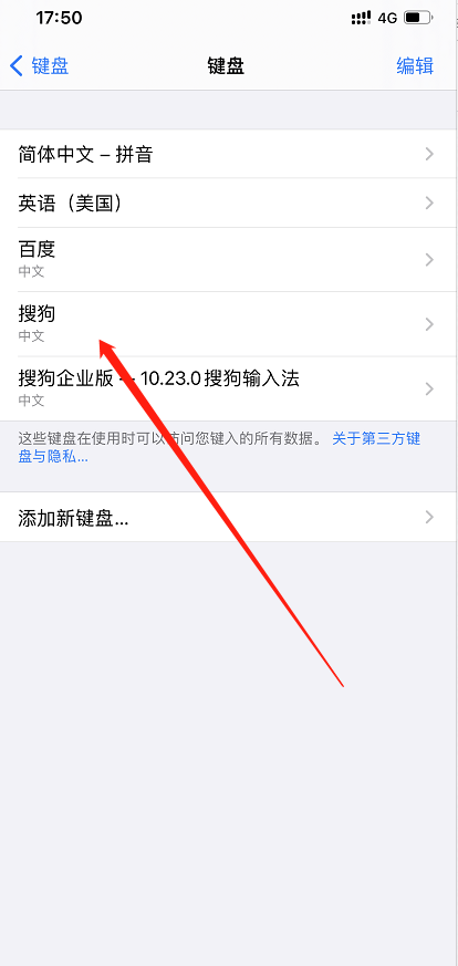 Sogou input method function popular science 16: What should I do if the ...