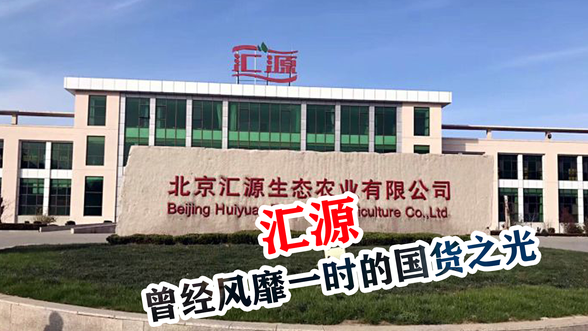 The tragedy of Huiyuan Juice: it was caught by Coca-Cola, and its ...