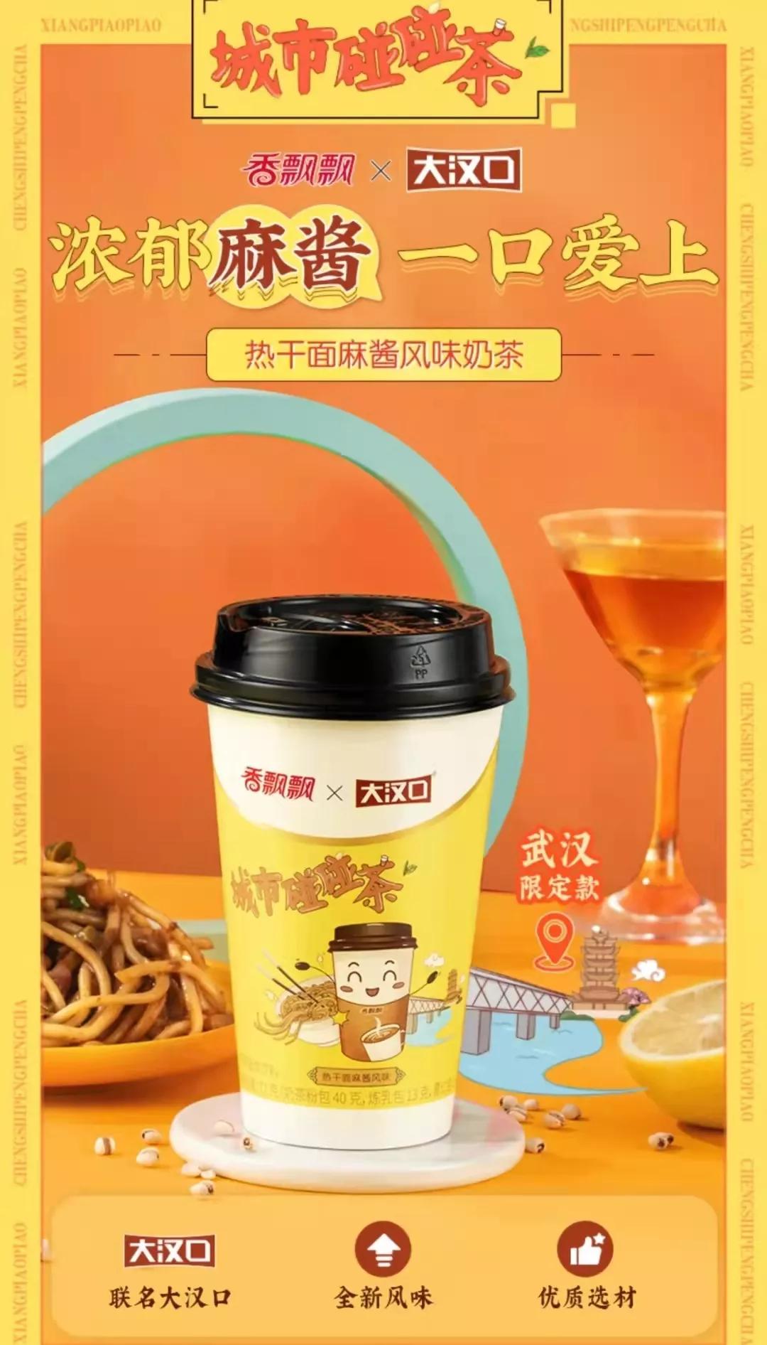 Wanglaoji launched a new sugar-free bubble herbal tea, launched Laohen ...