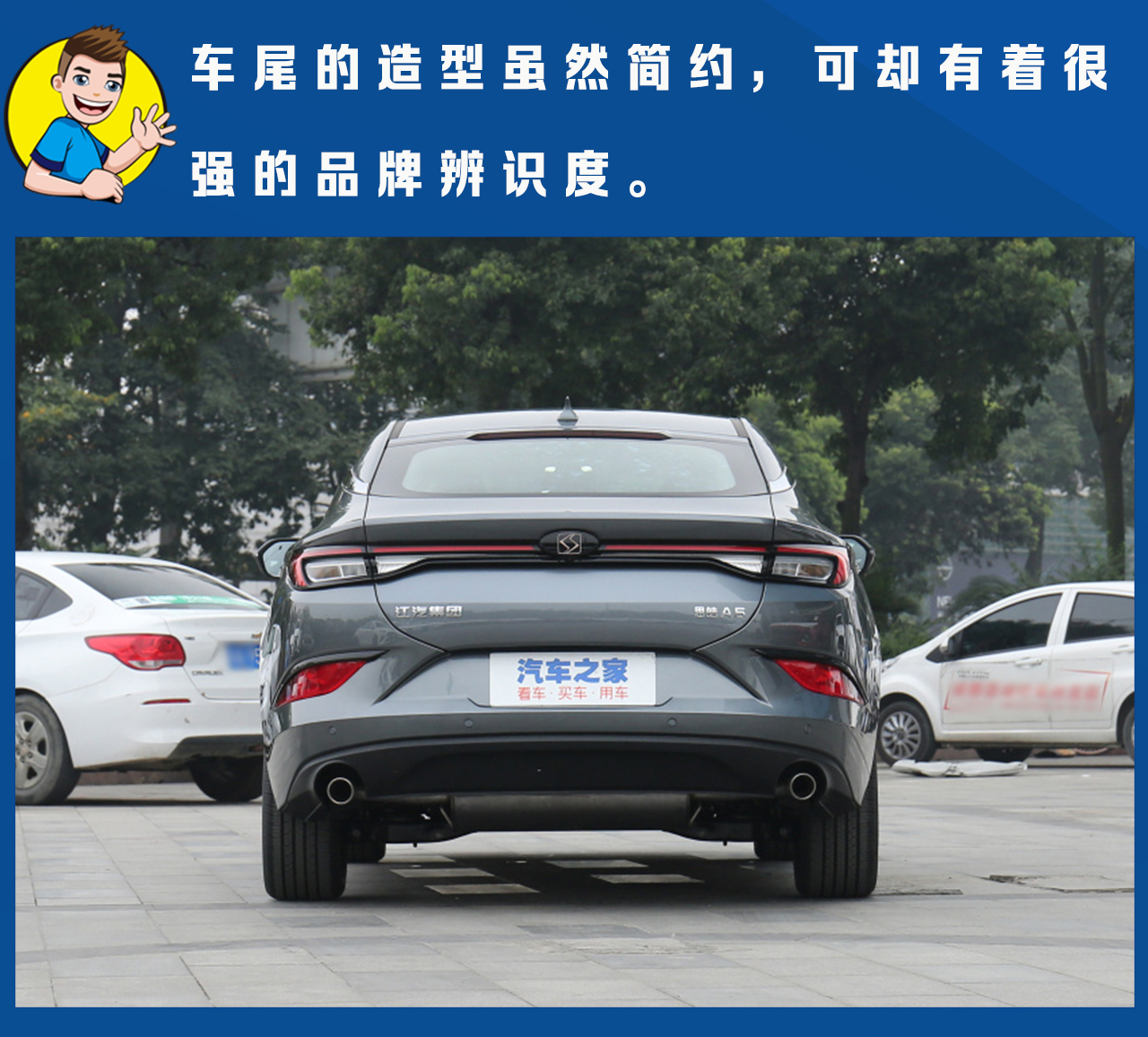 The young JAC Sihao A5, which is both affordable and rich in ...