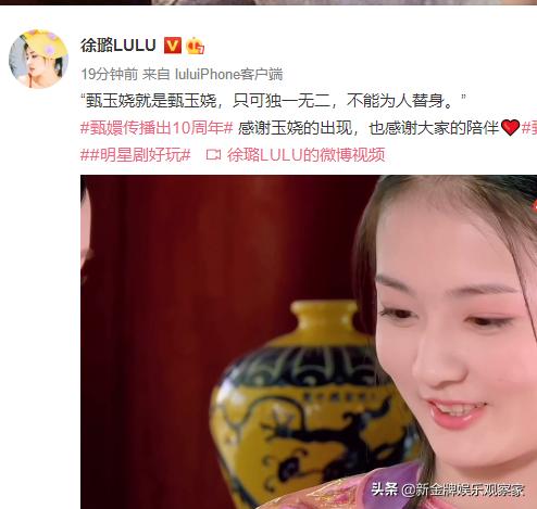 Zhen Huan has been spreading for 10 years, Tao Xinran recalls the past ...