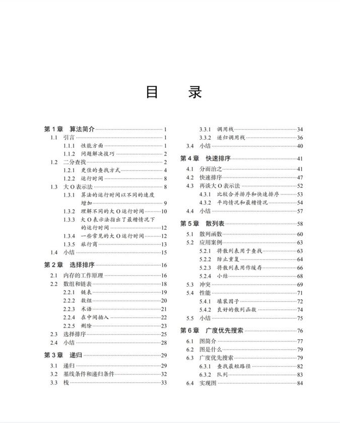 An introductory book on algorithms as interesting as a novel ...