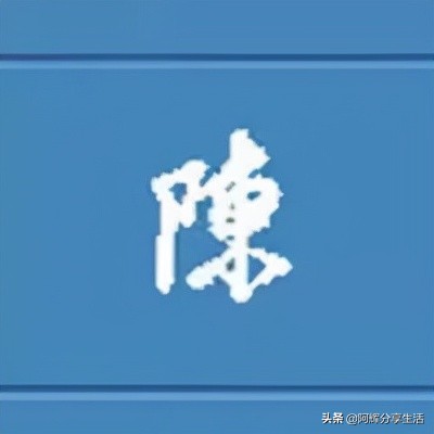 The history of the evolution of the character "Chen", how did the ...