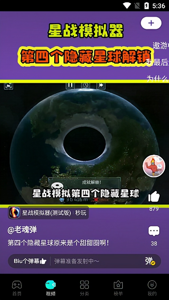 The latest version of Momoyu - iMedia