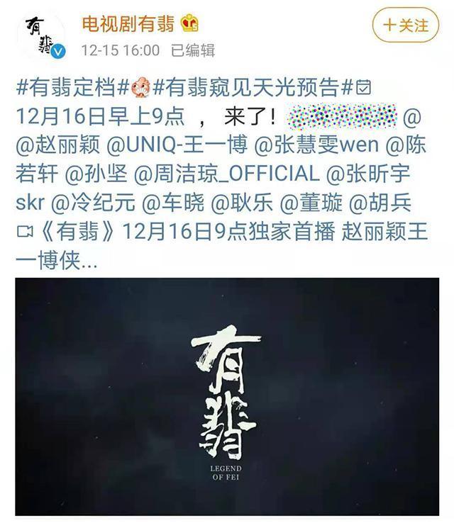 "You Fei" ushered in its premiere! Zhao Liying and Wang Yibo provided ...