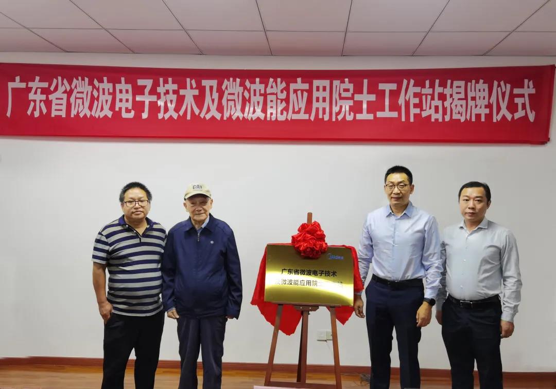 The academician workstation was unveiled, and Midea's microwave ...