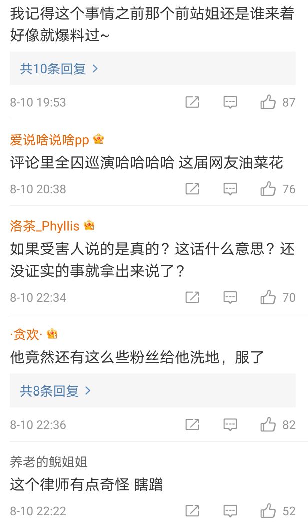 Wu Moufan was revealed to be dating a minor and was selected as a ...