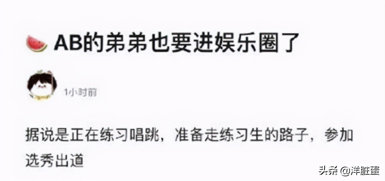 Angelababy's younger brother angelahoney (Yang Fan) may participate in ...