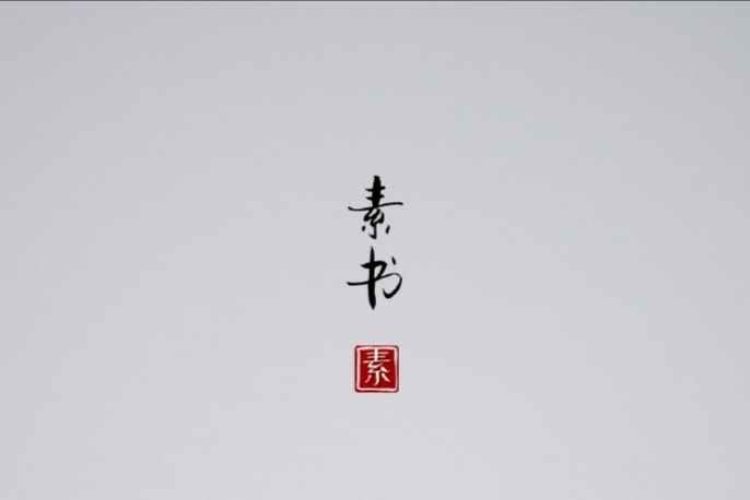Huang Shigong's "Sushu": A Good Remedy for Self-cultivation - iNEWS