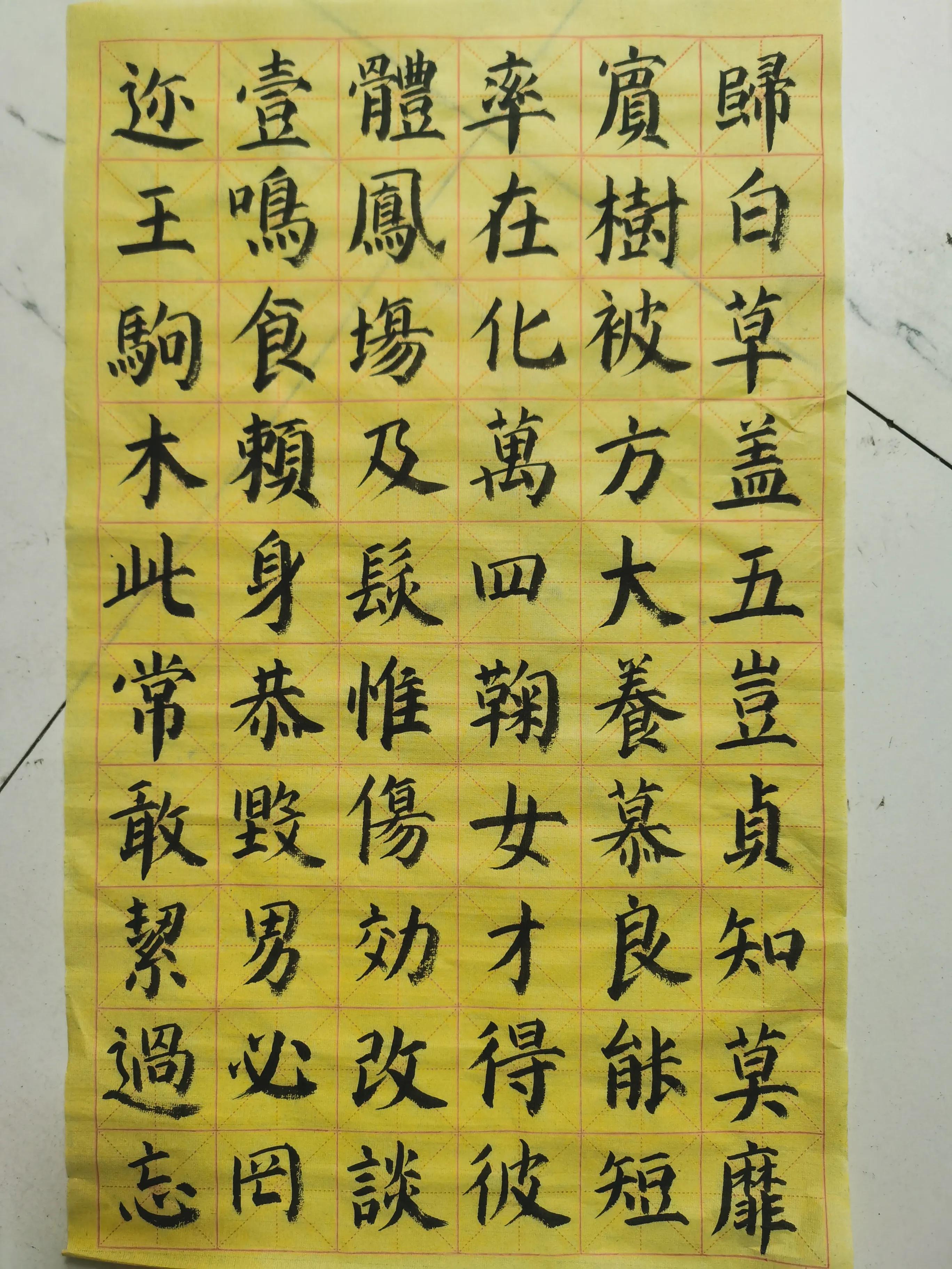 Thousand-character regular script 1-300 characters - iNEWS