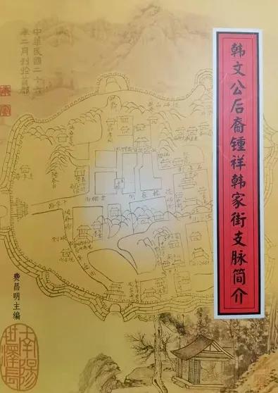 Is the Han surname of Zhongxiang on Hanjiajie a descendant of Han Yu ...