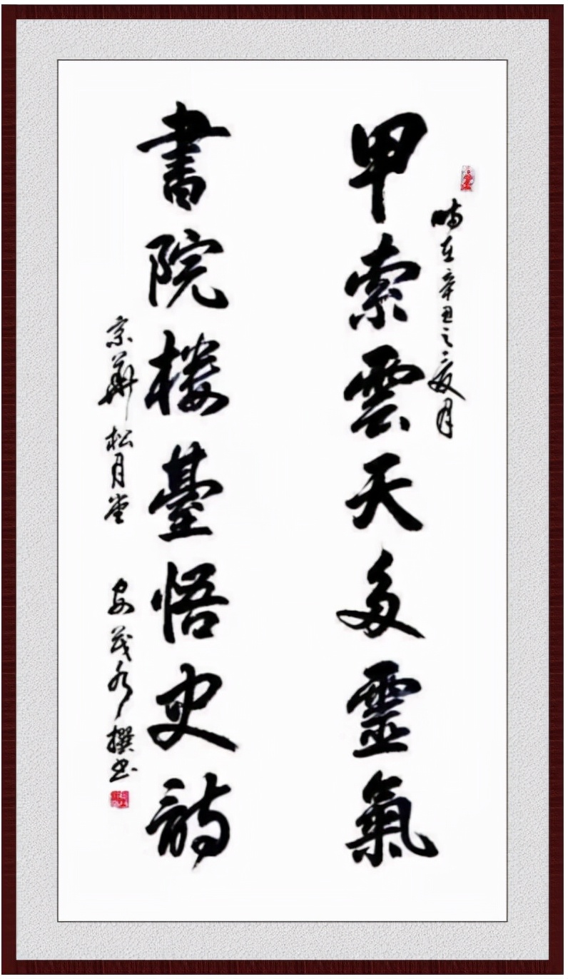 Model of the Times·China under the Tip of the Pen-Famous Calligrapher ...