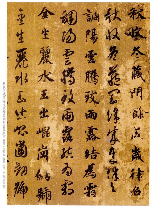 Thirty-six Tiangang in Ancient Chinese Calligraphy - iNEWS