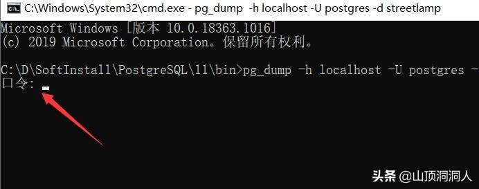 用java执行cmd命令备份pg数据库，解决需要输入口令的问题 山顶洞洞人 开发技术
