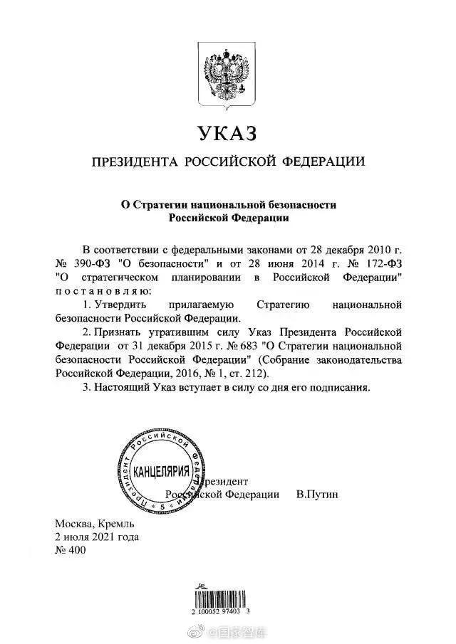 Putin signs new version of Russia's National Security Strategy - iMedia