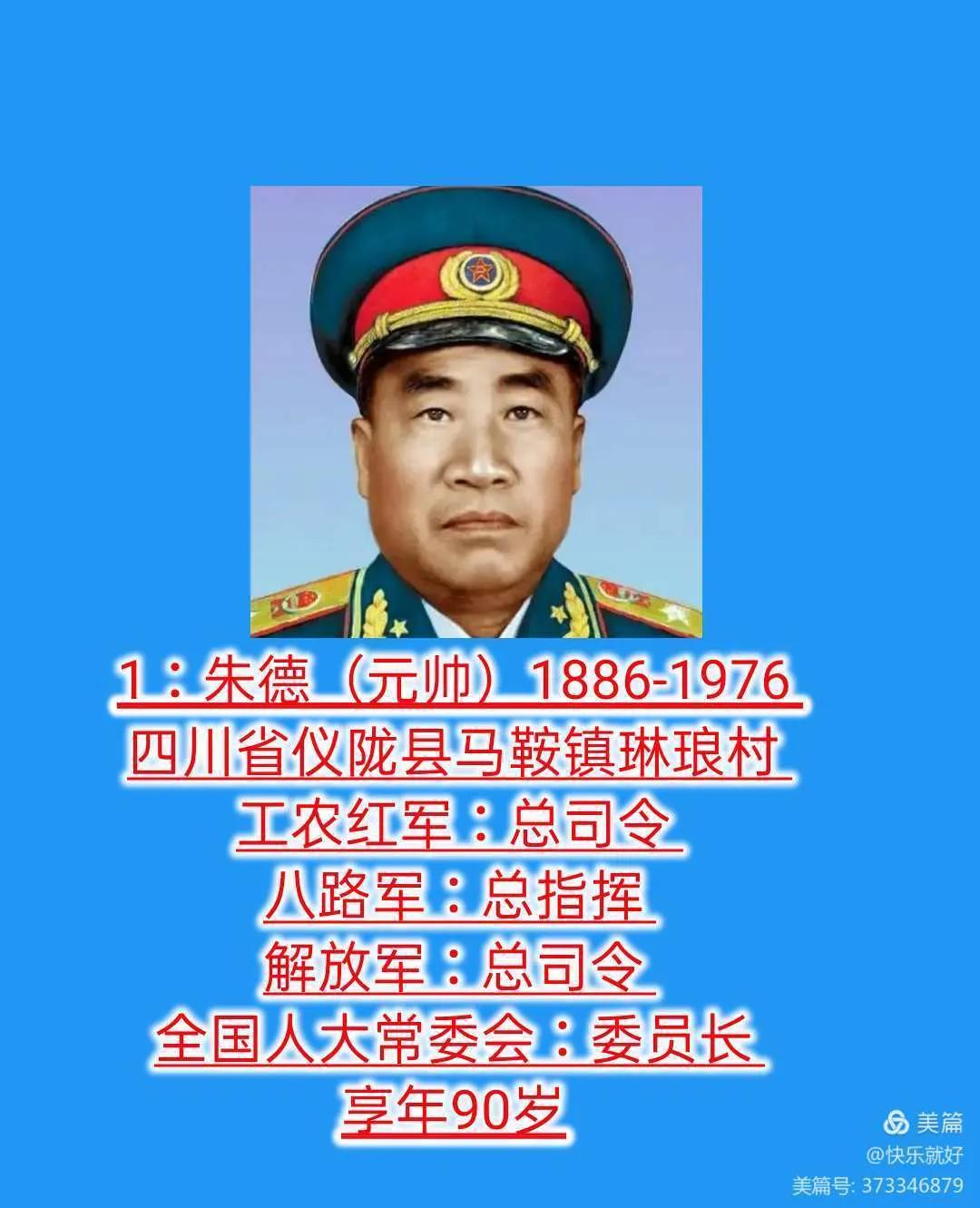 1955: Chinese People's Liberation Army: Top Ten Marshals: Top Ten ...