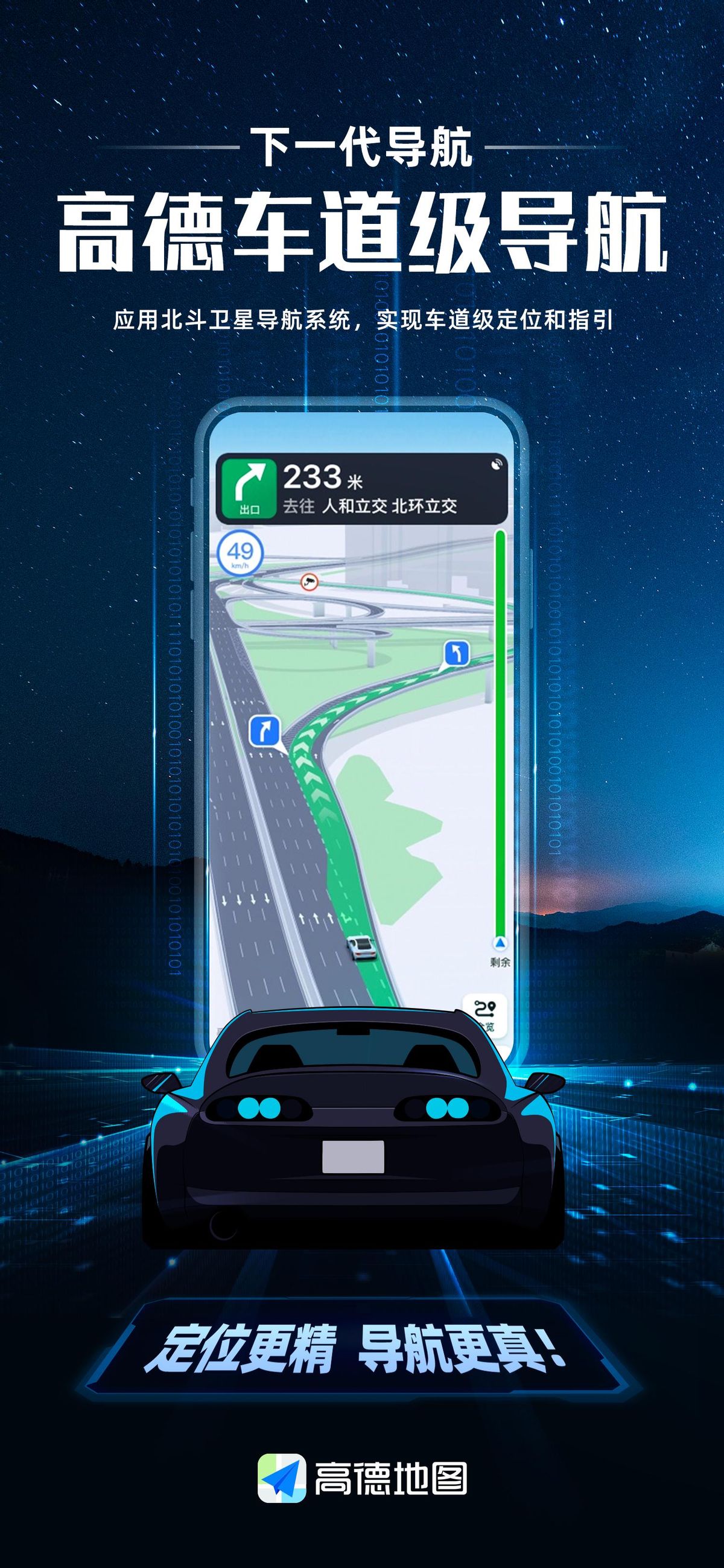 AutoNavi Maps announces that lane-level navigation is fully online, and ...