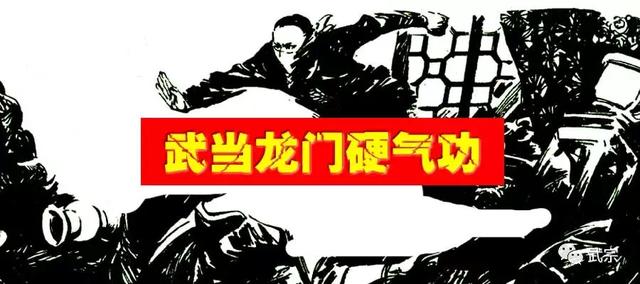 Taoist Longmen Iron Cloth (All) - iNEWS