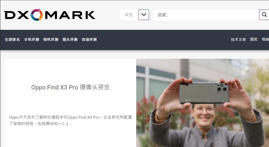 DXO徹底喪失公信力？OPPO Find X3影像參數被搞錯 - 頭條匯