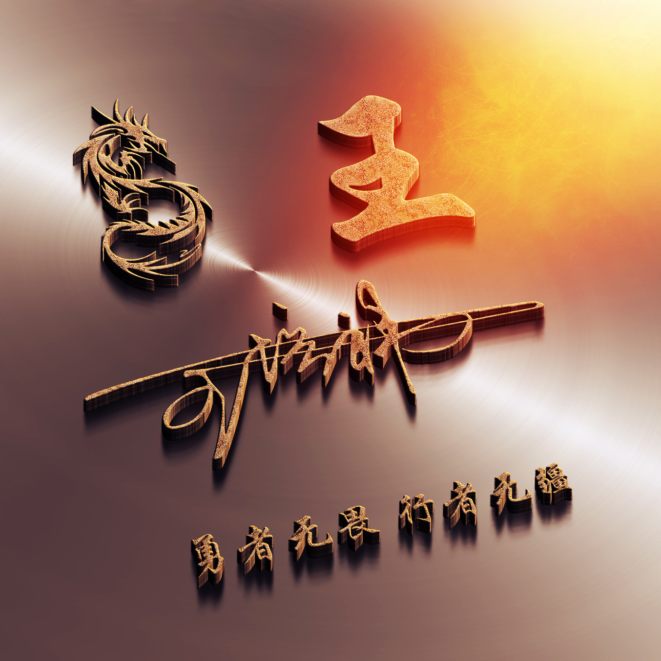 The 9th issue of surname avatar, the simple and personalized signature ...